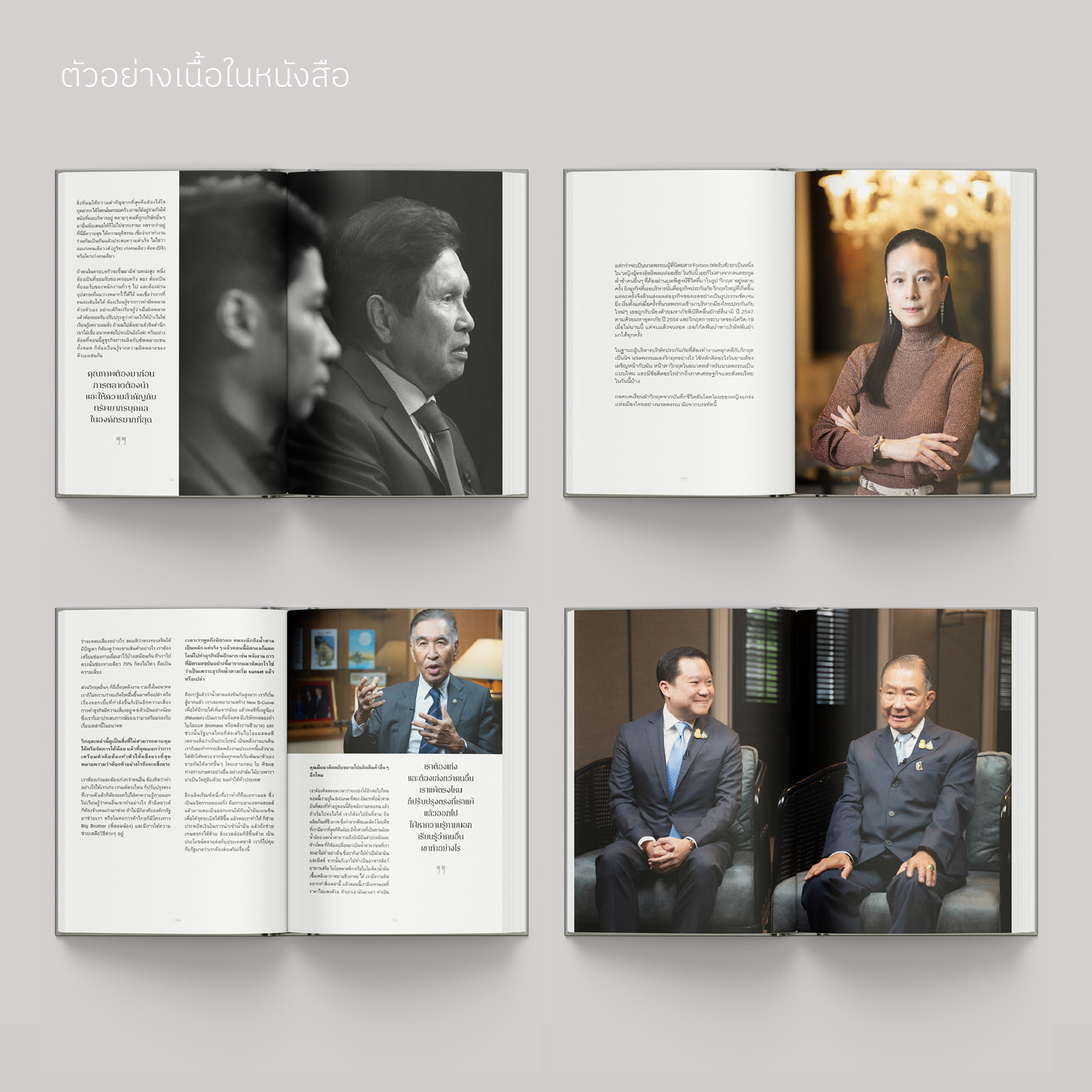 หนังสือ Future | Crisis - 12 บทเรียนสร้าง 'อนาคต' จาก 'วิกฤต' ของธุรกิจไทย :: : Thaichamber ...